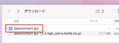 [セカイVPN]macOSのOpenConnect接続方法（macOS 13 Ventura）