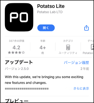[セカイVPN]iOSのHTTPS接続の設定方法